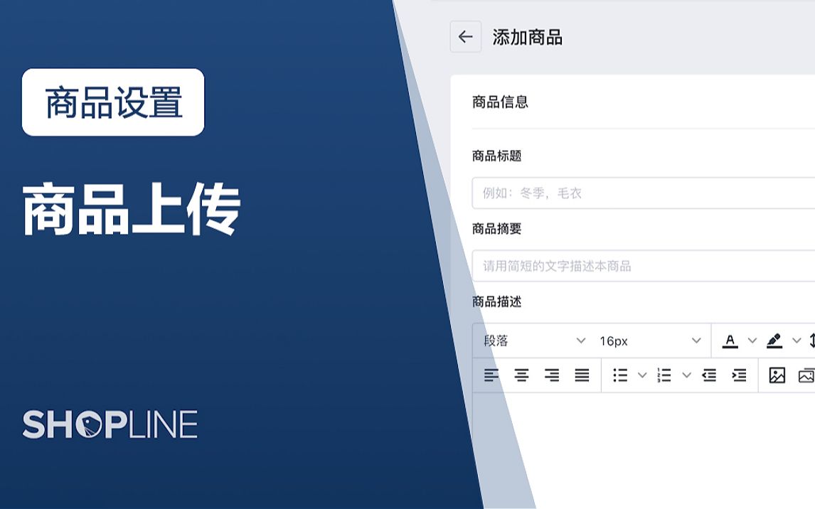 SHOPLINE Help Center