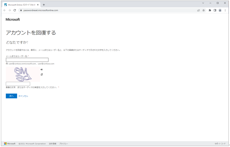 機構アカウント(THERSアカウント)ヘルプセンター