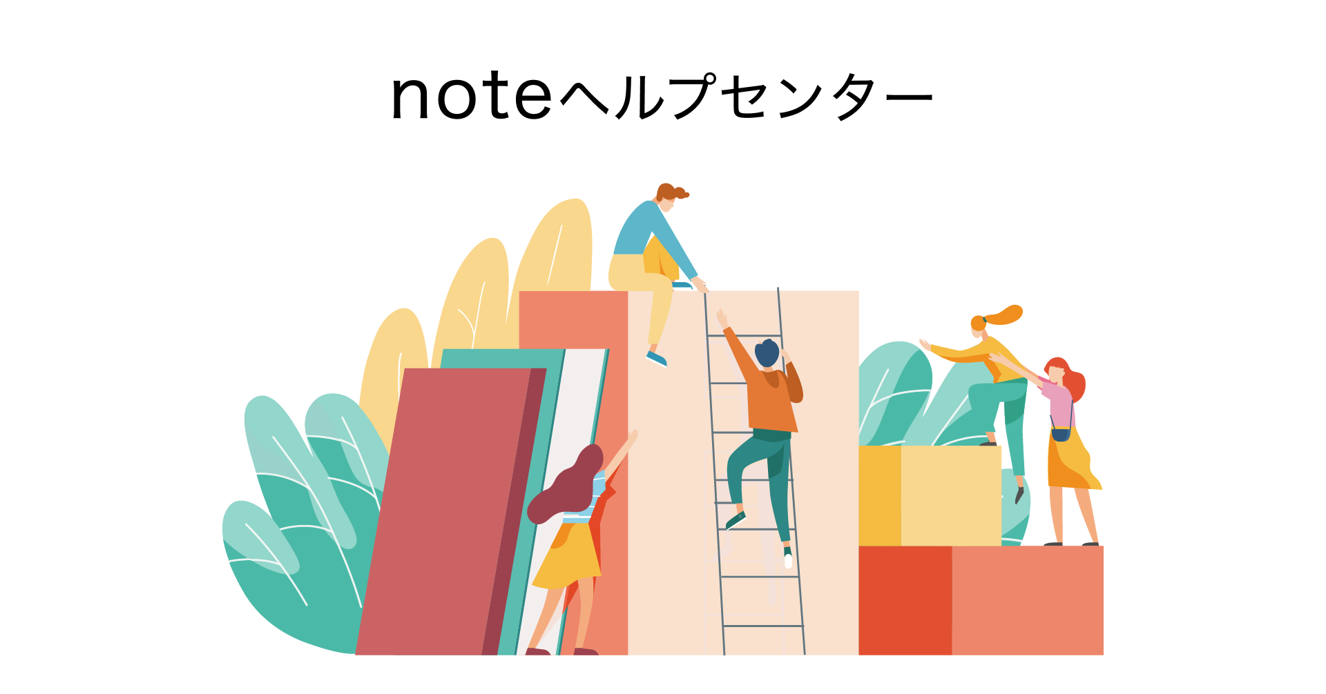 noteプレミアム – noteヘルプセンター